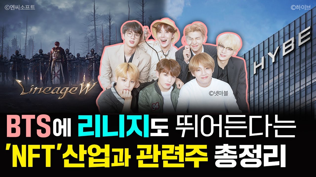 NFT 대체불가토큰 관련주 TOP6 - 카카오